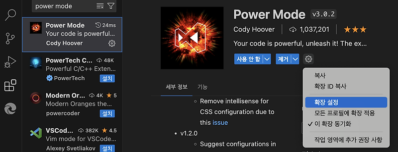 웹 만들어야 하는데 내가 한 것은.. vscode power mode로 꾸미기.