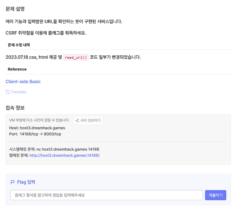 [Dreamhack] Web Hacking - CSRF-1 — YONG
