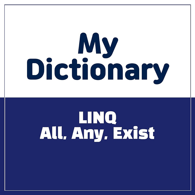 [C#] Linq에서 값이 존재하는지 확인, Any, ALL, Exist