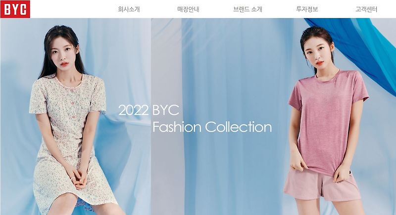 BYC 배당금(2022년 배당)