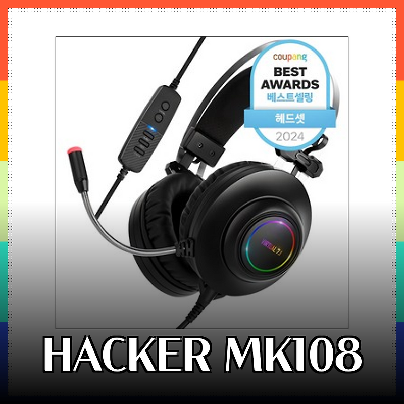앱코 게이밍 기어 최강 조합: HACKER 헤드셋 & MK108 키보드로 승리의 날개를 달자!