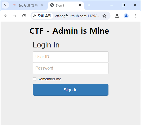Segfault CTF - (5주 차) Admin is Mine