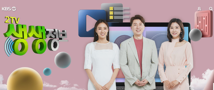 KBS 2TV 생생정보 강릉 여행 아라나비 바다하늘자전거 장칼국수