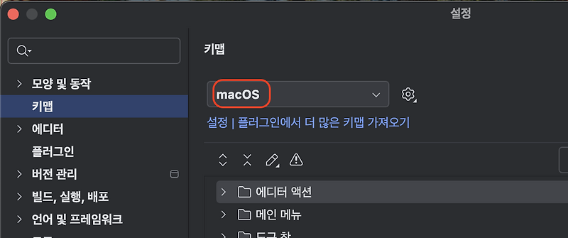 macOS - intellij, Xcode, VS Code 단축키 shortcut :: Engineer.log
