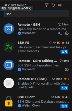 [ETC] vscode 환경에서 ssh 이용하기