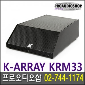 케이어레이 / KRM-33 / KRM33 / 모니터스피커 / K-ARRAY :: 프로오디오샵