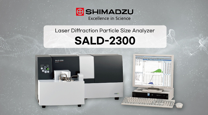 [SHIMADZU] 습식 / 건식 / 고농도 시료 등 폭 넓은 측정이 가능한 레이저 입도분석기 SALD-2300