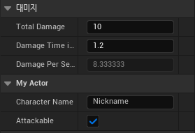 [UE5] 함수 :: ehdbs0903
