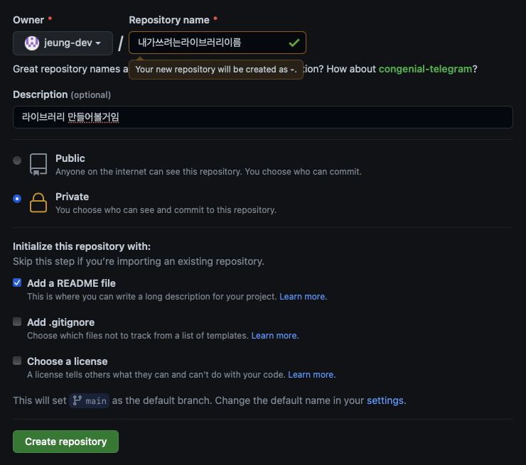 private Repository로 Cocoapods Library 만들기(1)