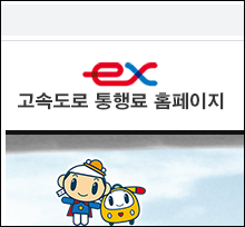www.extoll.co.kr EX선불카드 등록
