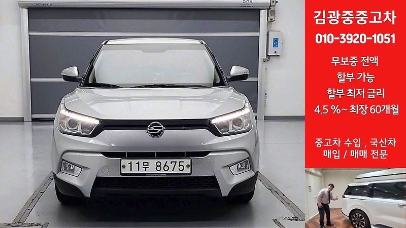 KG모빌리티(쌍용): 티볼리 가솔린 2WD 1.6 VX 최초등록일 2015.06.09