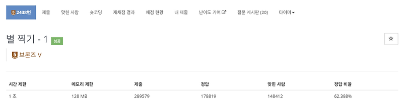 [ BOJ ] 2438 : 별 찍기 - 1 ( BRONZE 5 ) / C, C++, Python, Java — 공작소