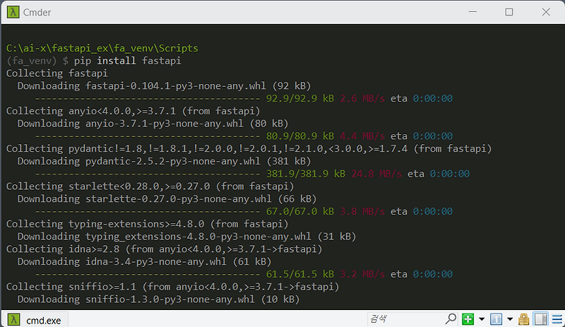 Fast API 설치하기