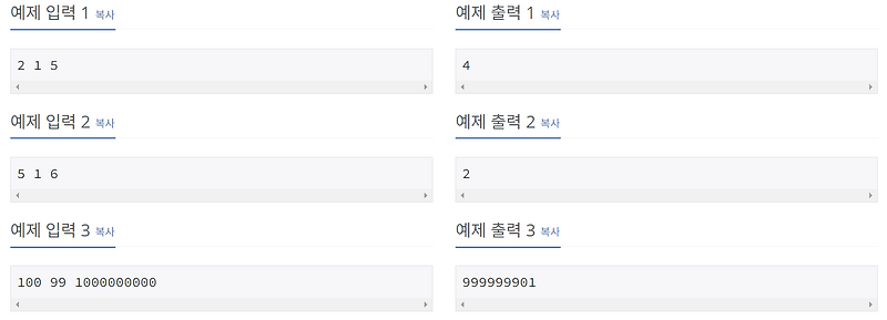 [백준] 2869번 달팽이는 올라가고 싶다 | 파이썬 Python