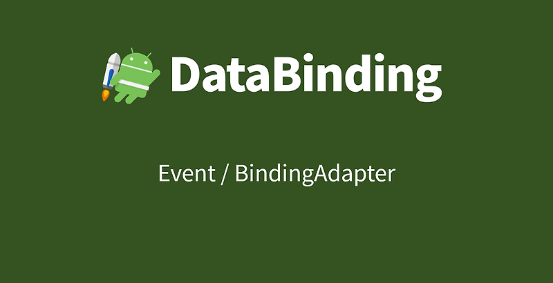 [Android] DataBinding #3 - Event, BindingAdapter, Conversion