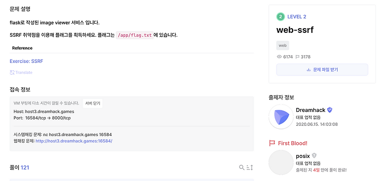 Zed Attack Proxy (ZAP) 사용 가이드 : [Dreamhack] web-ssrf 풀이