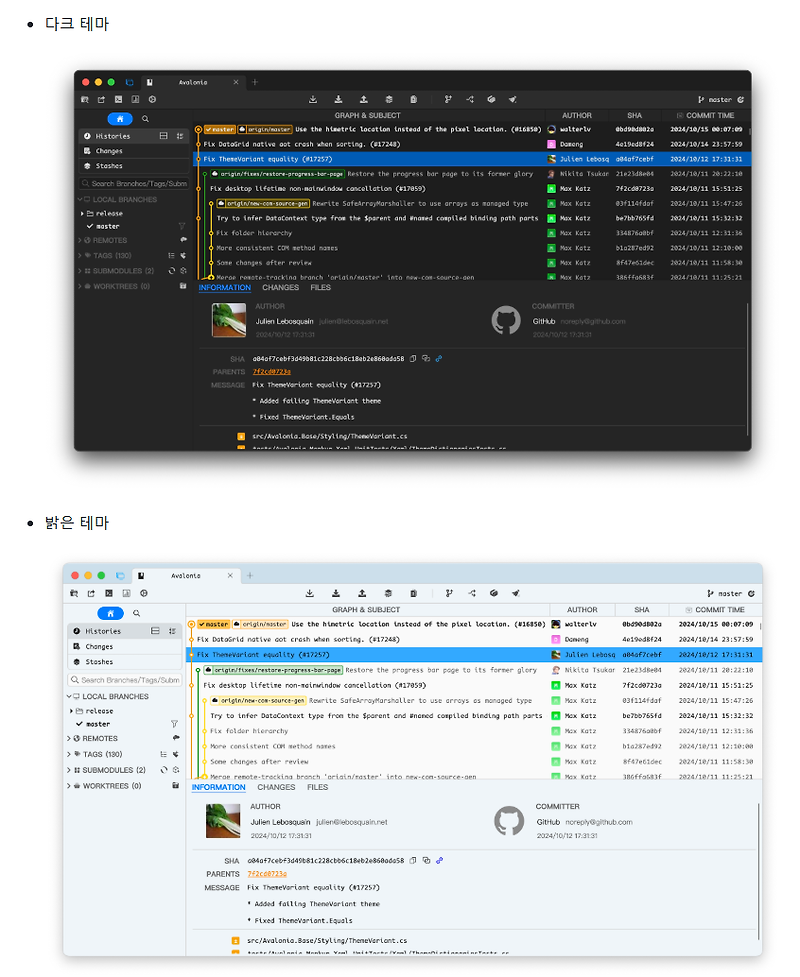 [데이터 엔지니어 이것저것 :: SourceGit