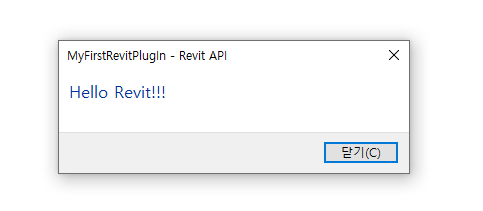 [Revit API] Hello Revit 창 띄우기