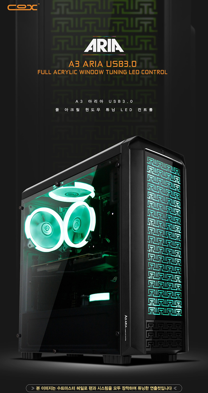 COX A3 Aria Full Acrylic 리뷰: 최신 게이밍 액세서리의 혁신