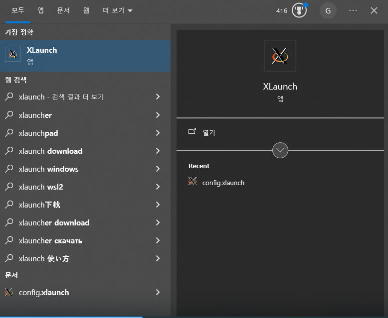 VSCode에서 X11 Forwarding 설정하기
