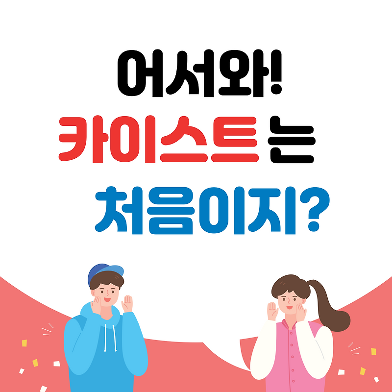 카이스트(KAIST) 역사 교육 프로그램 우수성 그리고 성과 안내