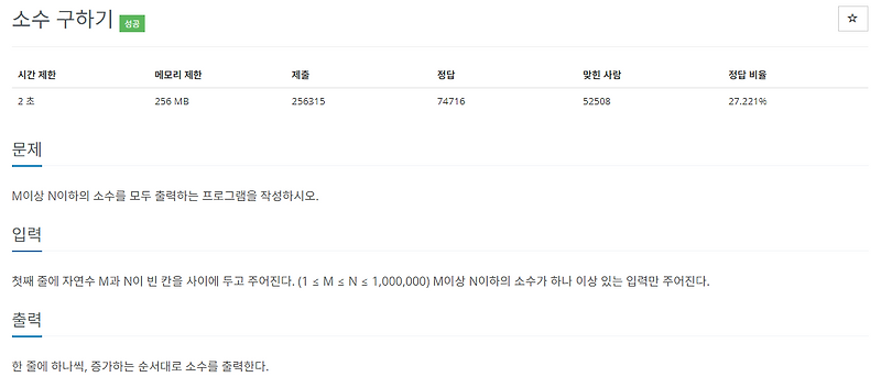 [Python] 백준 1929번 소수구하기