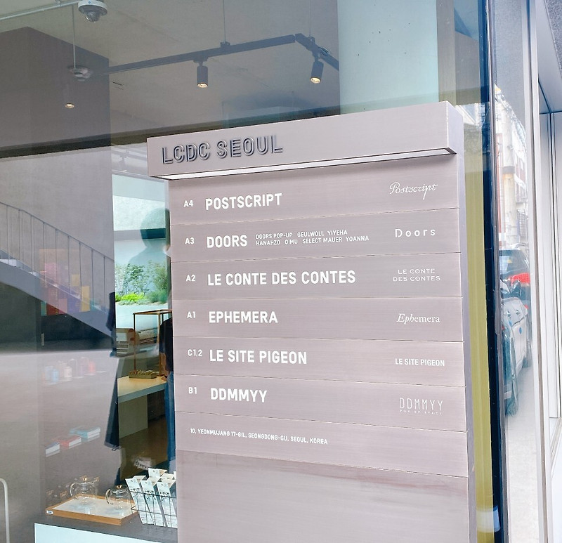 성수 LCDC SEOUL