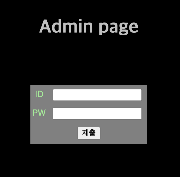 [Webhacking.kr] 51번