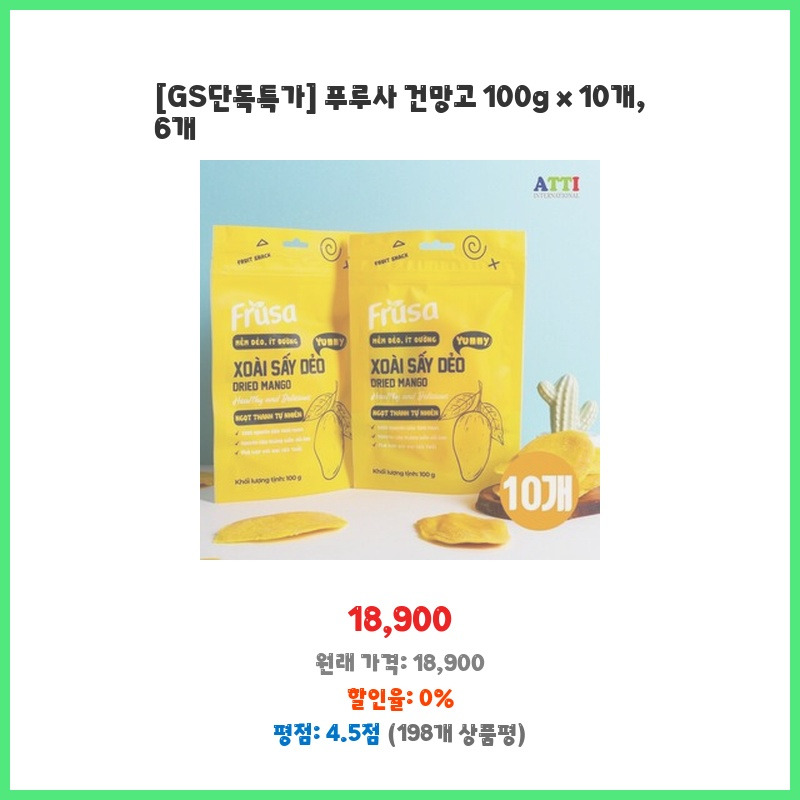 간편 결제 푸루사 건망고 100g x 6개 가장 많이 찾는 제품