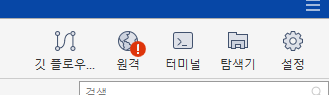 깃 커밋 메시지 (과거것도)수정하기 (SourceTree + git)