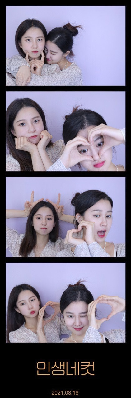 [210818] 최유진 | 유진 | Yujin & Lee Yunji