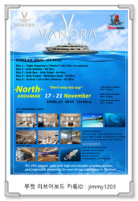 태국 스쿠버다이빙 No1 Vanora Liveaboard 시밀란 리브어보드 황금연휴 놓치지마세요