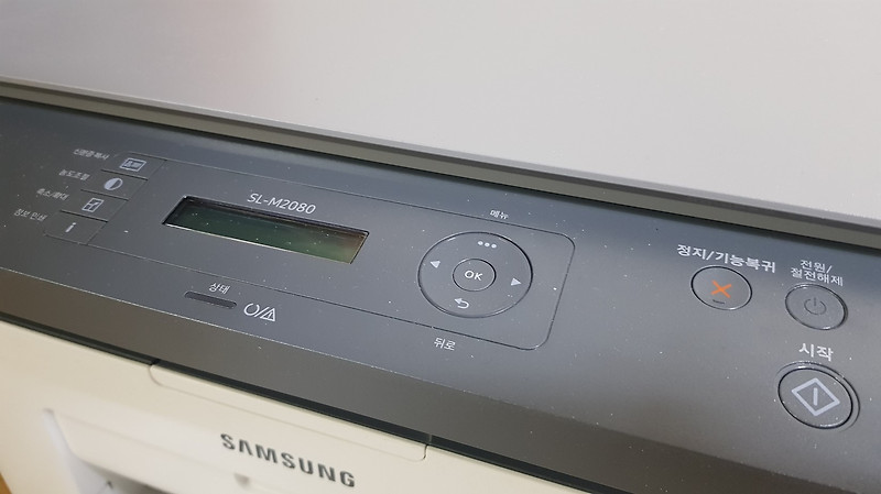스캔 버튼 어디 있어? 삼성 복합기 SL-M2080 스캔하는 방법