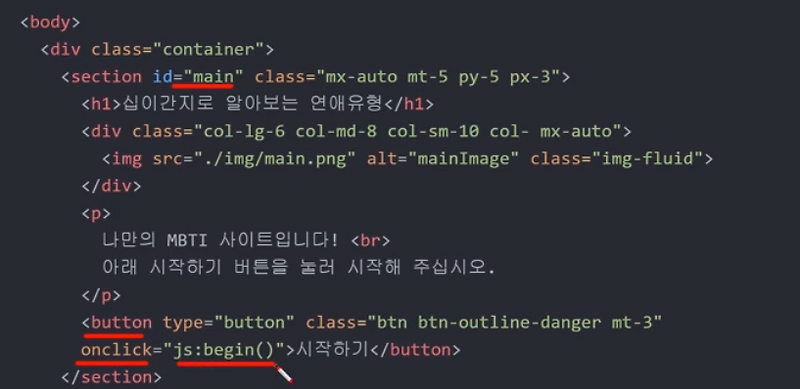 [자바스크립트]다음 질문으로 넘어가기 addeventlistener (+ 자바스크립트에서 클래스 만들어주기 classlist.add)