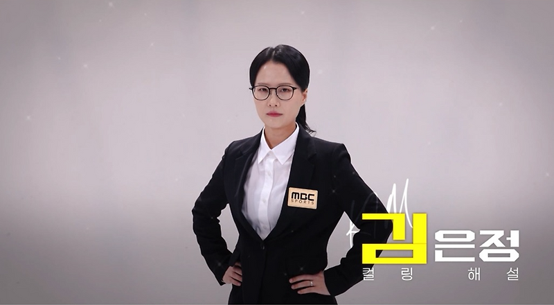 김은정 해설위원 데뷔, MBC 2025 하얼빈 동계아시안게임 중계진 합류 방송일정