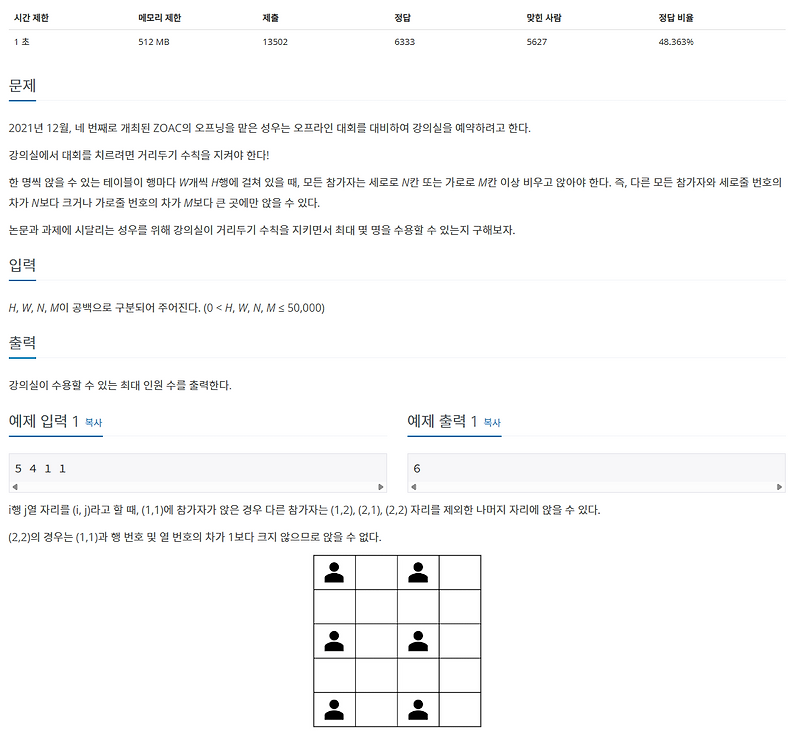 [백준] 23971 : ZOAC 4 (Python)