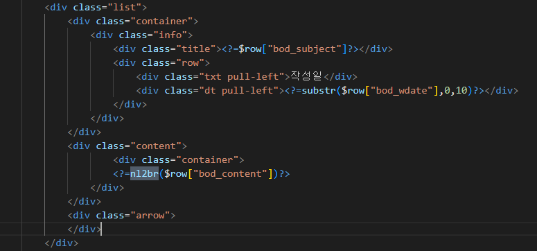 php textarea글을 가져와서 출력하는 방법 feat nl2br