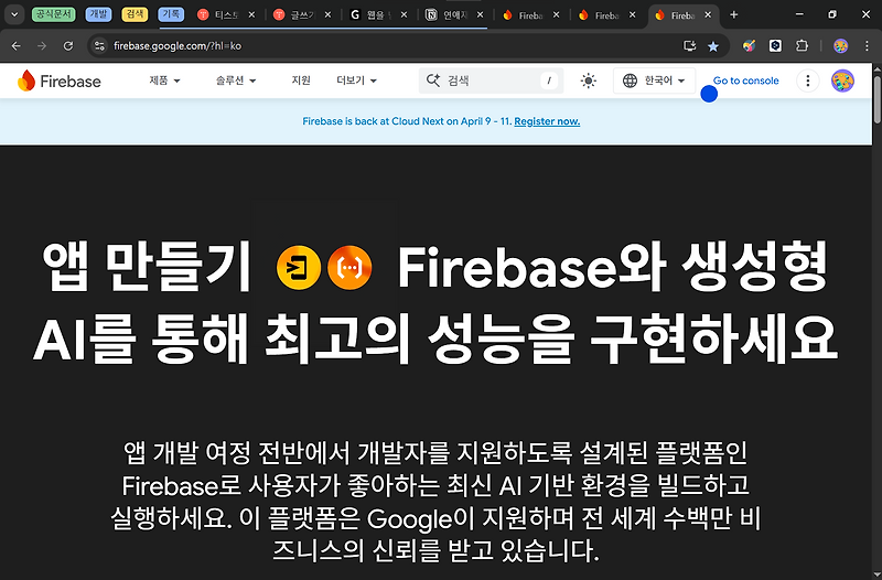 [Firebase] FCM을 활용한 웹 푸쉬 알림 구현방법 A to Z — 순코딩