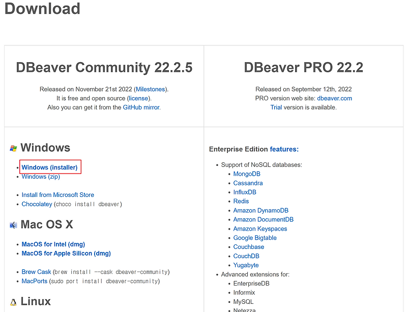 [DBeaver] - 디비버 다운로드 및 설치 방법(무료 DB툴)