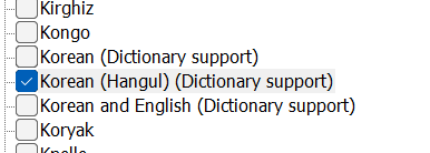 한국어(한글)? 한국어? FineReader OCR 선택 방법(korean Hangul)