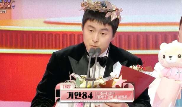 [뉴스 소개] 기안84, 비연예인 최초 MBC 연예대상 수상 :: 많은 정보 나누기