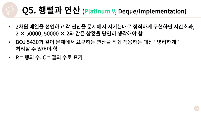 BaaaaaaaarkingDog | [2022 KAKAO TECH INTERNSHIP] Q5. 행렬과 연산 (C++, Python, Java)