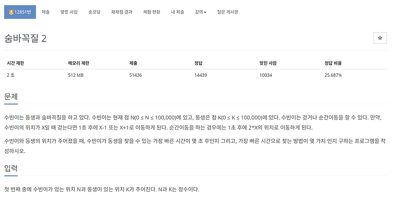 [알고리즘/BFS & DFS] 12851번 : 숨바꼭질 2 - python — 코드테일