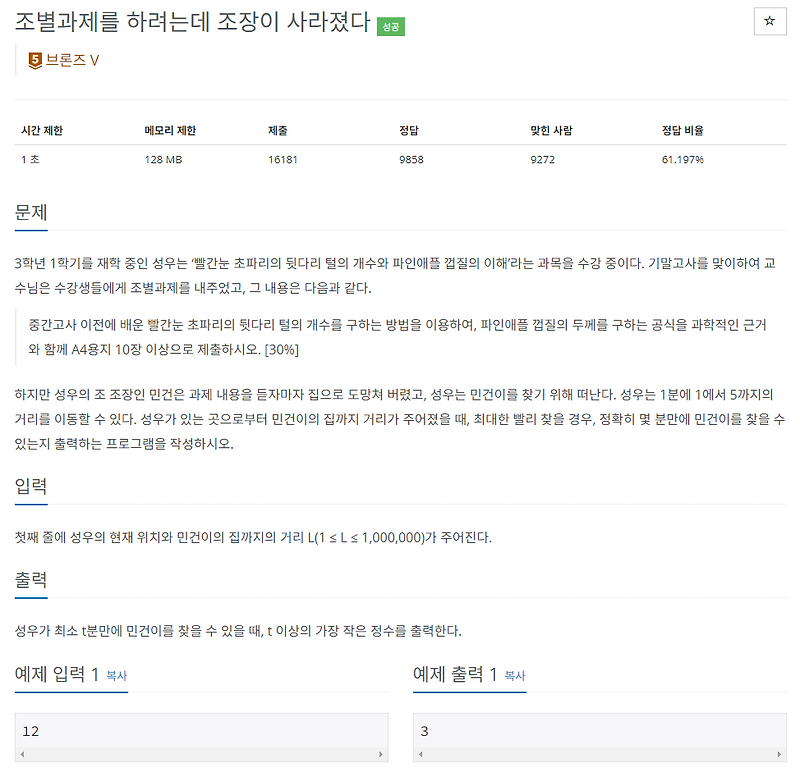 BEAKJOON / 백준 - JAVA 15727번 조별과제를 하려는데 조장이 사라졌다 — SlowCoding