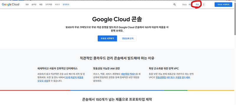 [Backend/OAuth] 구글 로그인 기능 구현을 위한 토큰 발급 받기