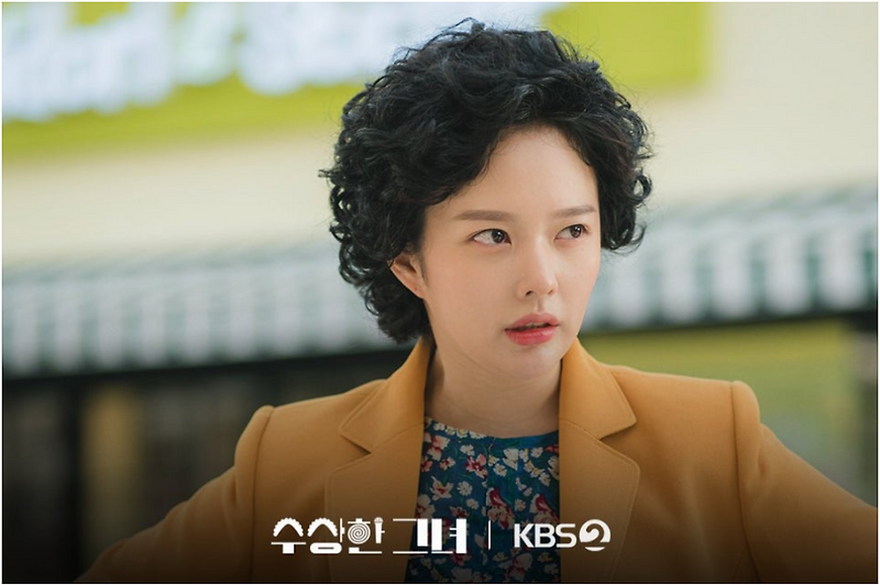 KBS 12부작 '수상한 그녀' 정지소, 김해숙, 진영 인물관계도 총정리