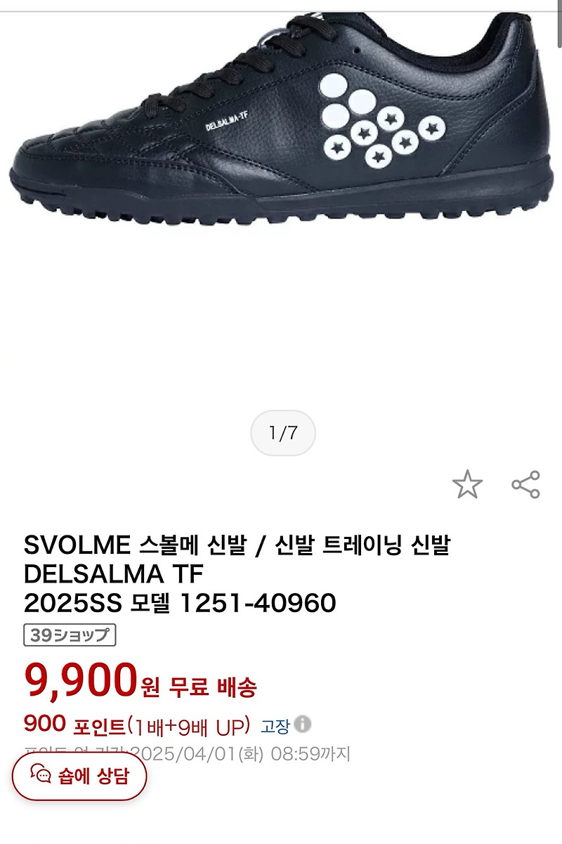 SVOLME DELSALMA TF 5년만에 신작등장