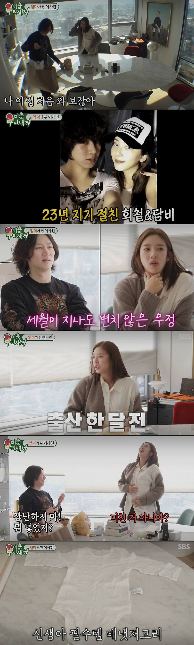 지상파 시청률(3월 23일), 1위 독수리 5형제를 부탁해, 2위 미운 우리 새끼, 3위 1박 2일 시즌4.....