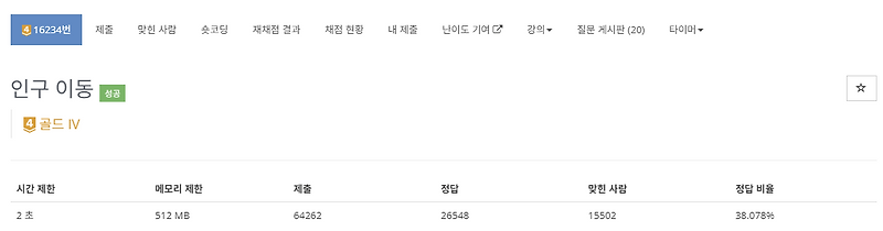 [ BOJ ] 16234 : 인구 이동 ( GOLD 4 ) / Python