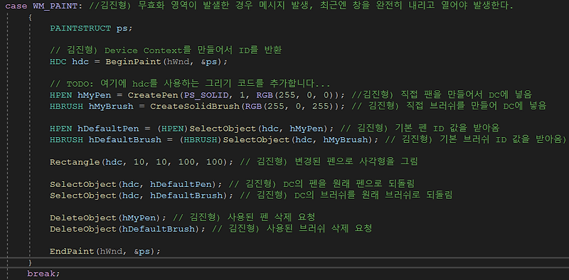 04 WinAPI) 핸들과 DC(2)